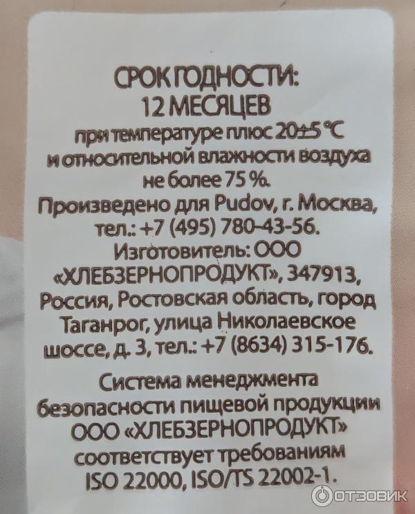 Отзыв о Готовая смесь С.Пудовъ "Вафли" | Вафли Пудов как каша из топора ...