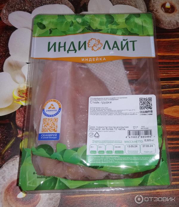 Отзыв о Стейк из грудки индейки Инди лайт | ... покупаю довольно часто ...