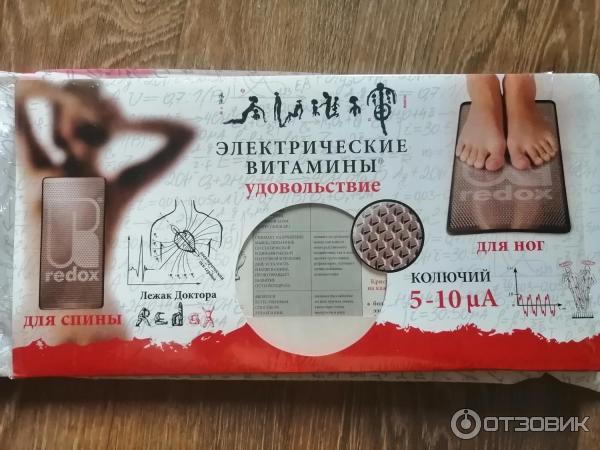 Отзыв о Лежак доктора Редокс "Электрические витамины" | Массаж не ...