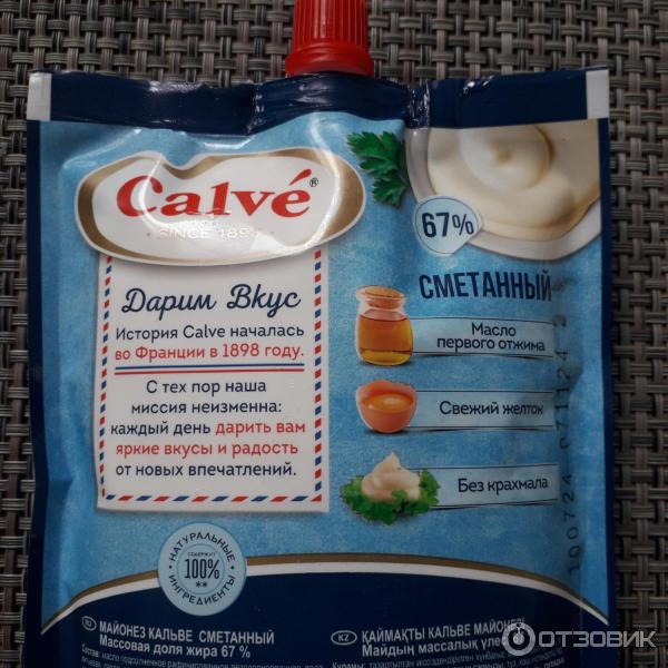 Отзыв о Майонез Calve Сметанный Нежный и белоснежный майонез для