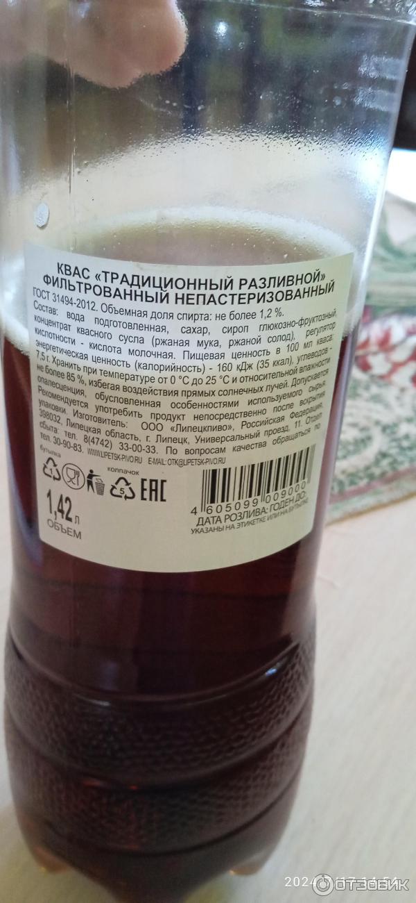 Отзыв о Квас Липецкпиво "Иван Кваснин" | А нам жара ни по чём- мы квас ...