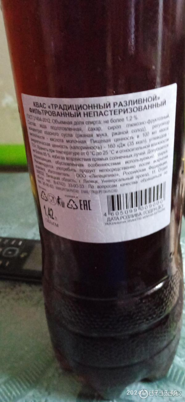 Отзыв о Квас Липецкпиво "Иван Кваснин" | А нам жара ни по чём- мы квас ...