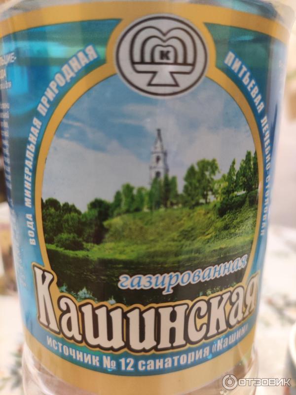 Отзыв о Минеральная вода газированная Эра Кашинская | Целебная водичка