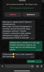 Отзывы о Logopotam.ru - онлайн-логопеды