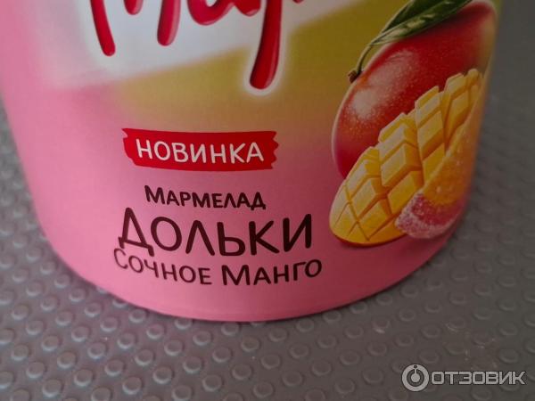 Отзыв о Мармелад Мармеландия "Дольки Сочное манго" | С любимым манго ...