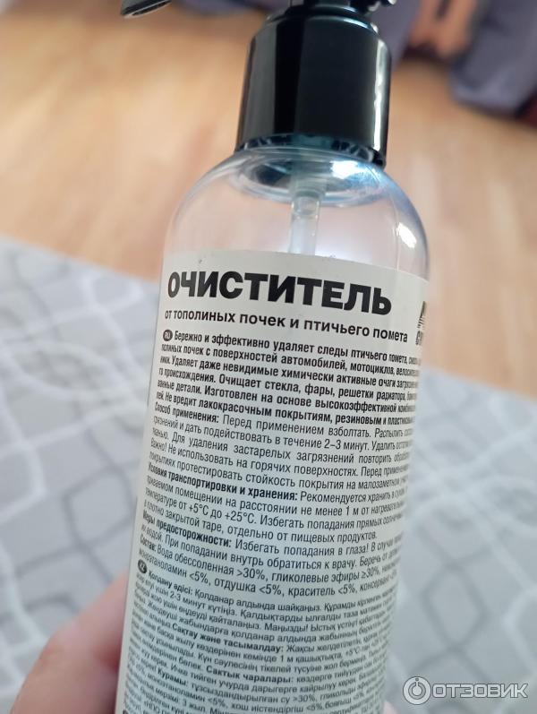 Отзыв о Очиститель от тополиных почек AVS AVK-057 | Чтобы машина стала ...
