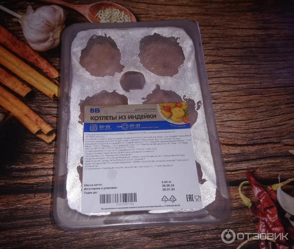 Отзыв о Котлеты из мяса индейки рубленые ВкусВилл "Диетические ...