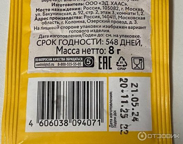 Отзыв о Ванильный сахар "Рестория" | Аромат домашнего уюта...