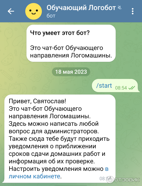 Отзыв о Study.logomachine.ru - онлайн-курсы Логомашины | Ожидание соответствуют результату