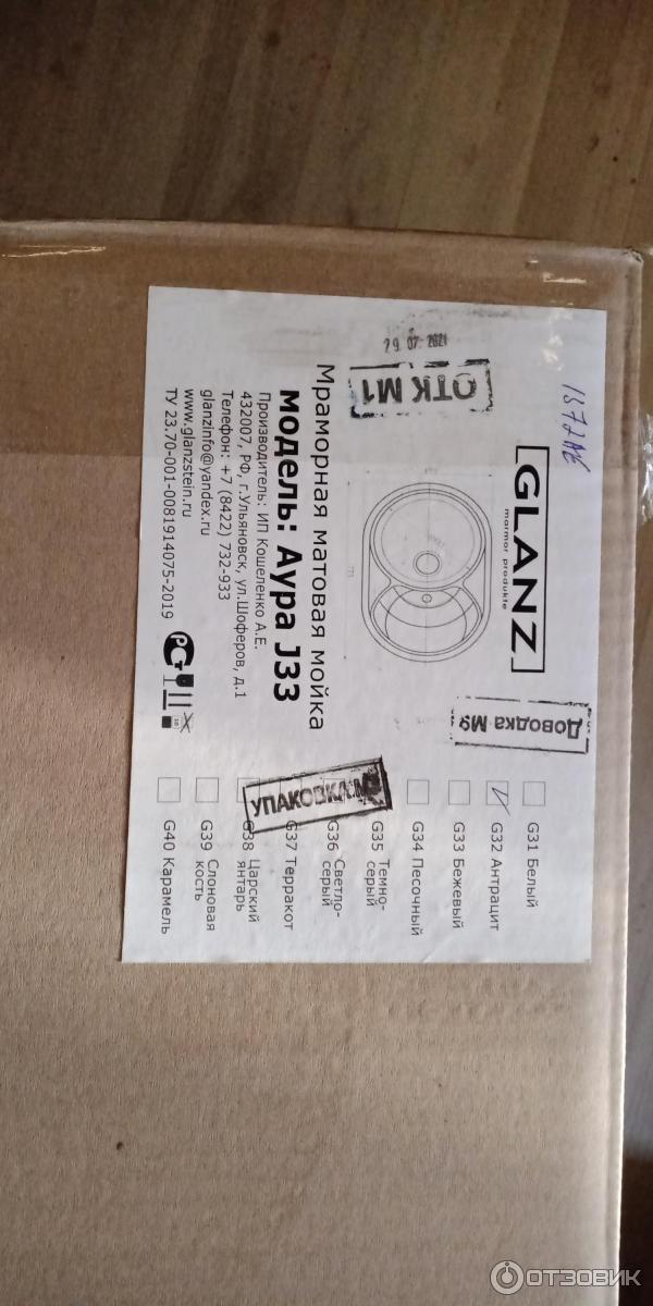 Отзыв о Мойка кухонная GLANZ Glanz | хорошая мойка