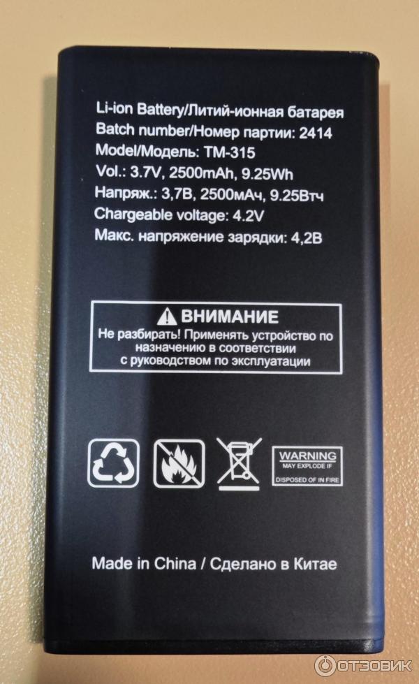 Отзыв о Кнопочный телефон TeXet TM-315 | Обычная, недорогая звонилка, со значительным минусом.