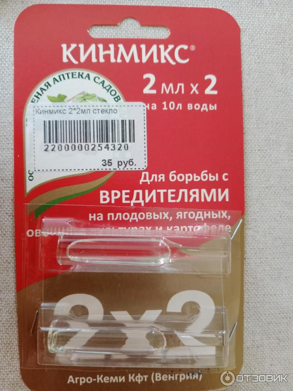 Отзыв о Средство от вредителей в саду и огороде Агро-Кеми "Кинмикс ...
