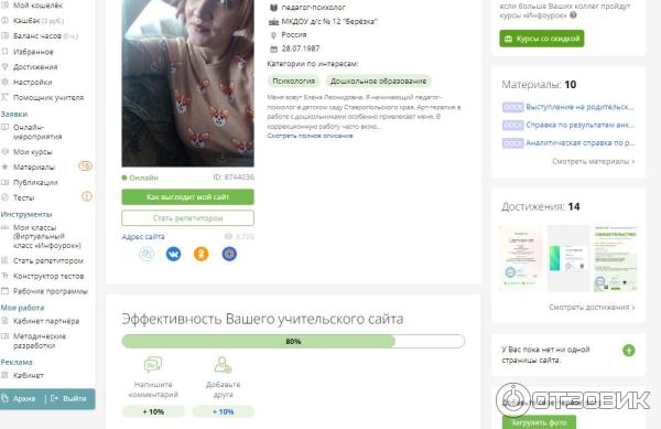 Отзыв о Infourok.ru - бесплатные видеоуроки для дошкольников и школьников | Отличная площадка ...