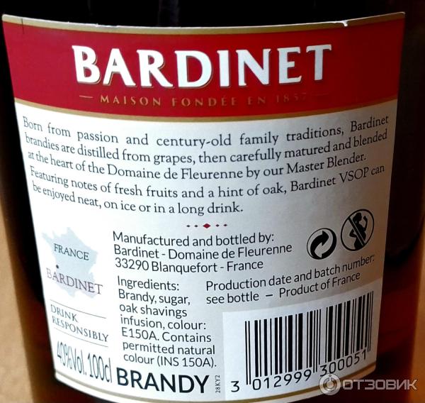 Отзыв о Бренди Bardinet VSOP | Бренди для удовольствия...