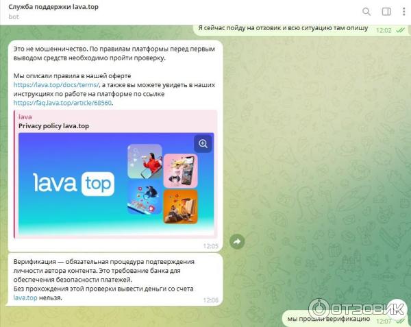 Отзыв о Lava.top - платформа для авторов, онлайн-школ и блогеров | Введение в заблуждение, либо ...