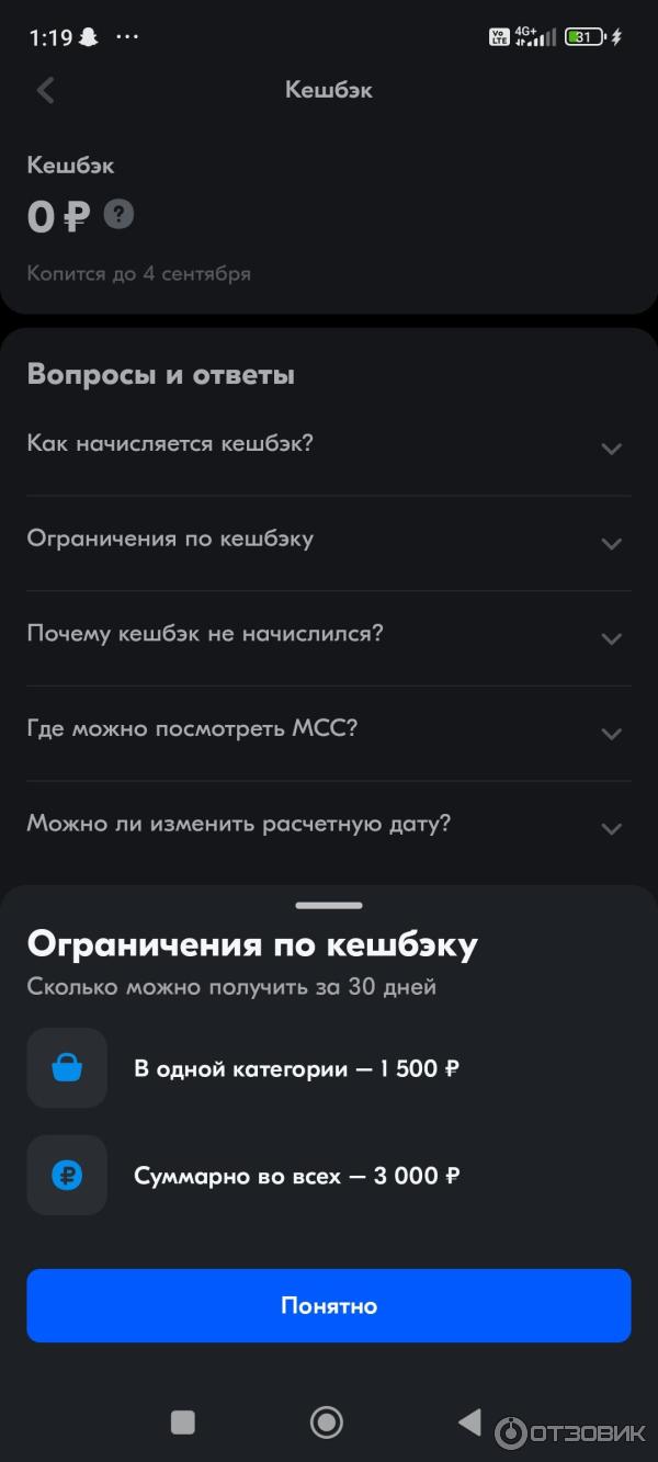 Отзыв о Карта Ozon Банка | Можно покупать товары за 1 рубль