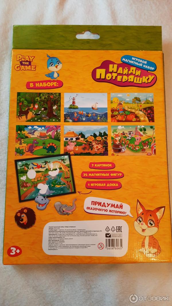 Отзыв о Игровой набор Play the Game "Найди потеряшку" | Полезная ...