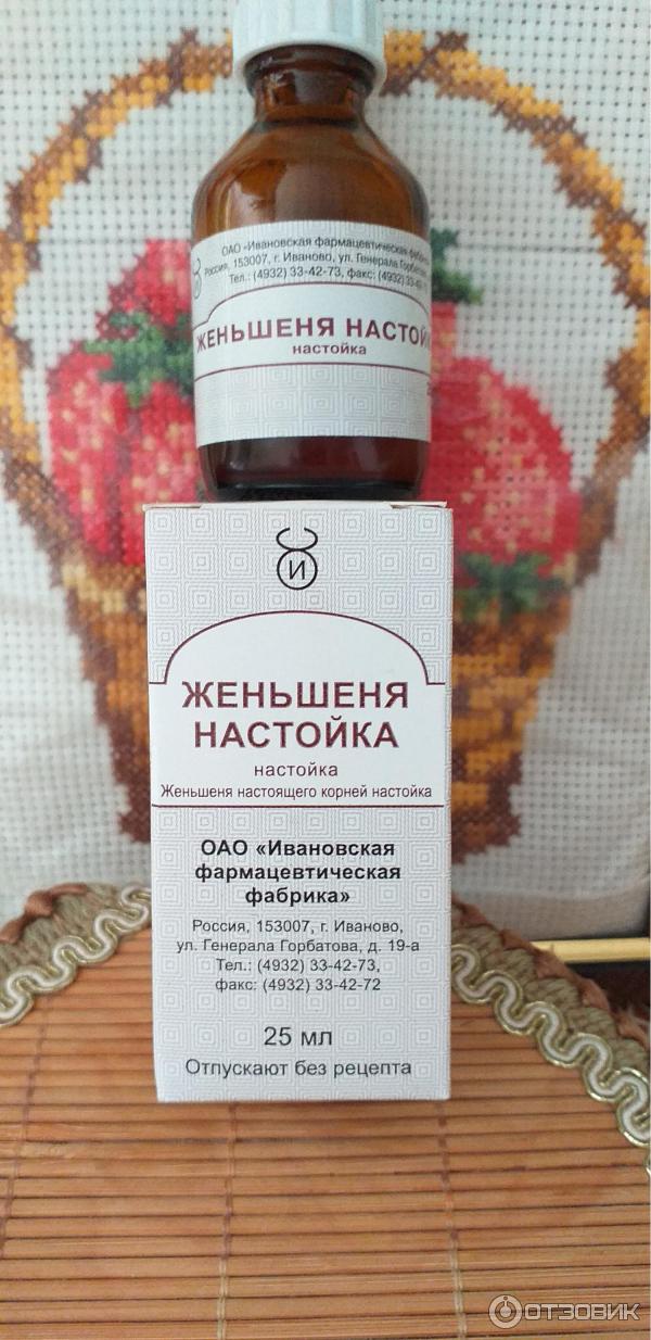 Отзыв о Настойка женьшеня Ивановская фармацевтическая фабрика Покой и