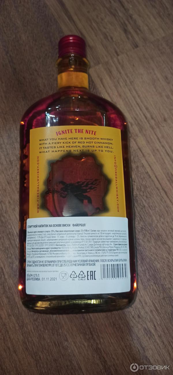 Отзыв о Виски Sazerac Fireball Cinnamon Whisky | Виски и корица- весьма ...