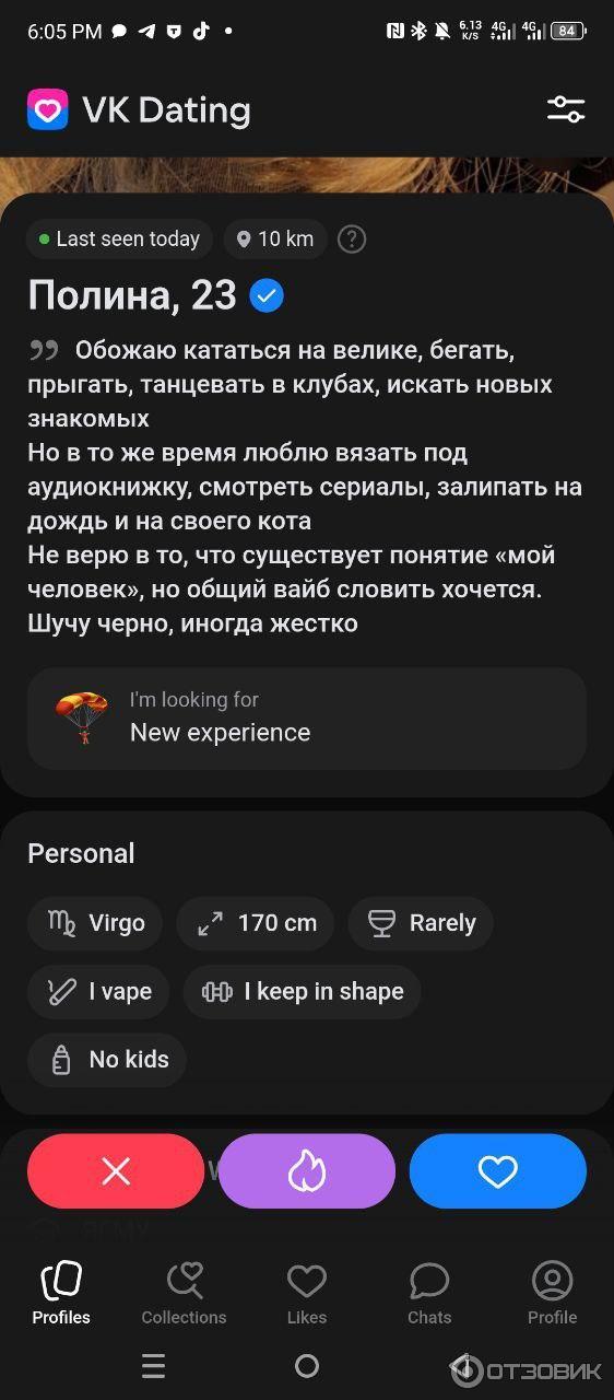 Отзыв о Dating.vk.com - ВК Знакомства | Неоднозначное приложение для знакомств
