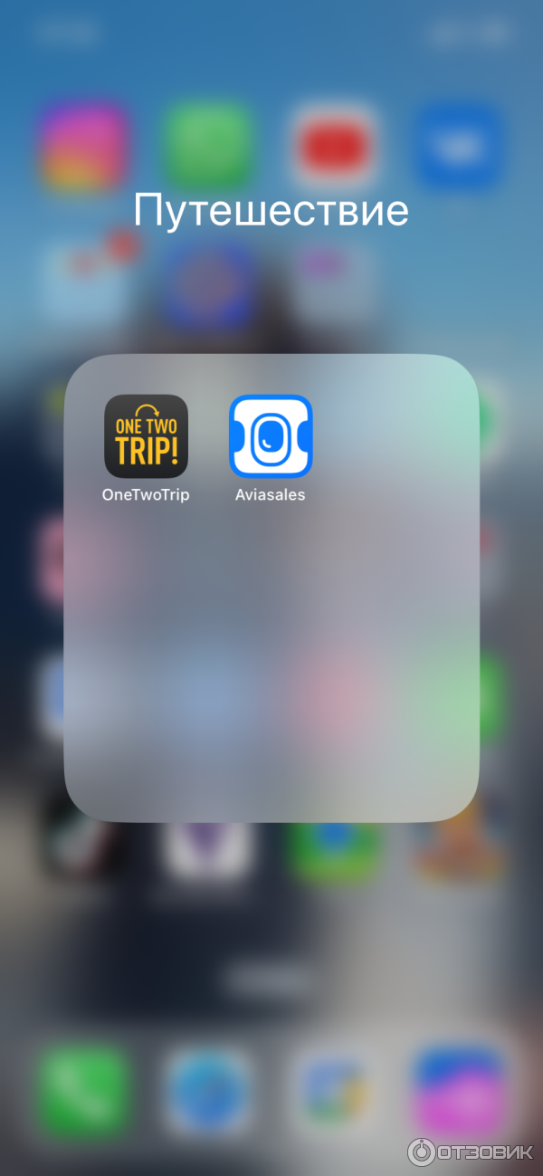 Отзыв о Onetwotrip.com - онлайн-сервис для планирования путешествий | Люблю 12trip
