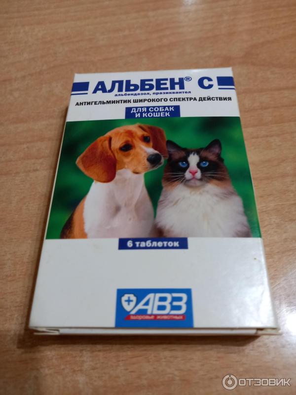 Отзыв о Антигельминтик широкого спектра действия АВЗ "Альбен ...