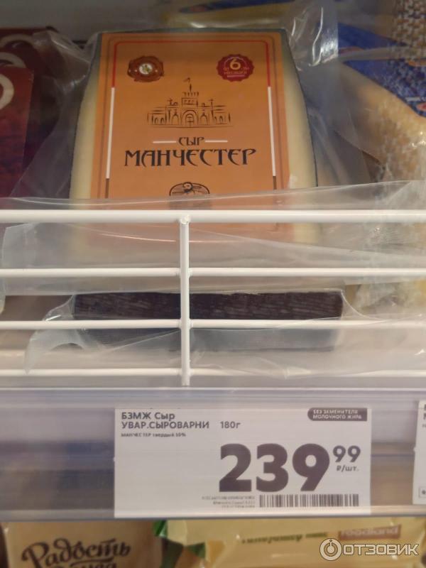 Отзыв о Сыр Уваровские сыроварни "Манчестер" | Вкусный твёрдый сыр ...