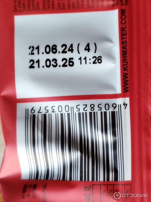 Отзыв о Печенье Кухмастер Клубничные тарталетки сдобное Неплохие