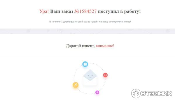 Отзыв о Podari-track.ru - сервис заказа песен в подарок | Сюрприз для любимой удался.