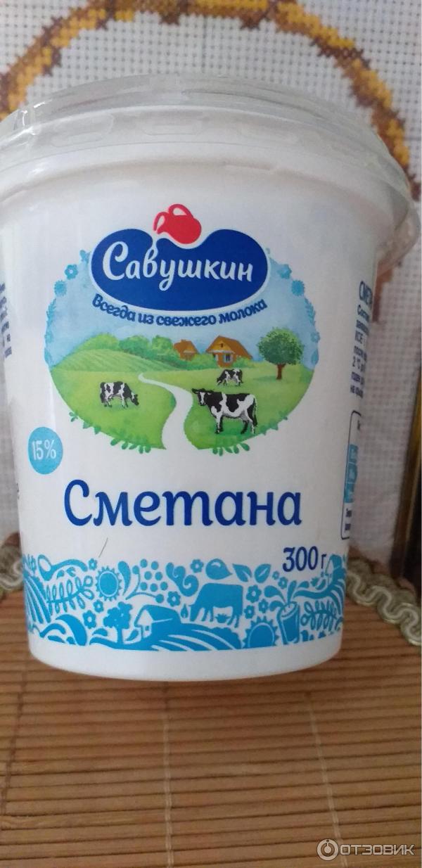 Отзыв о Сметана "Савушкин" 15% | Приятно удивила своим вкусом.