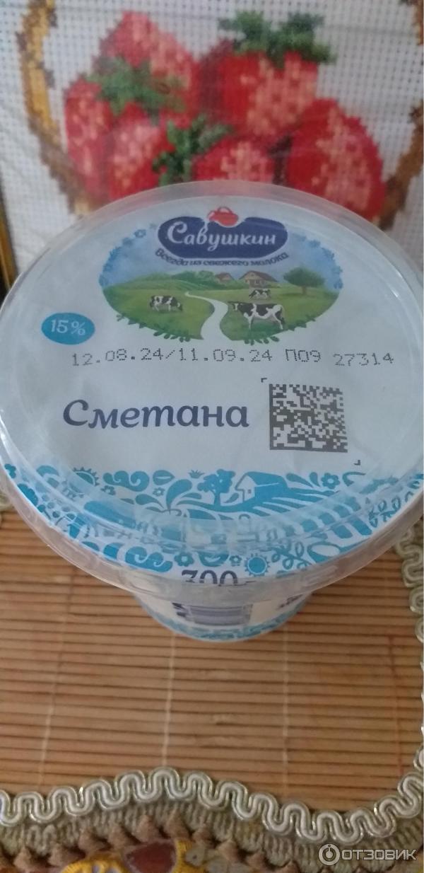 Отзыв о Сметана "Савушкин" 15% | Приятно удивила своим вкусом.