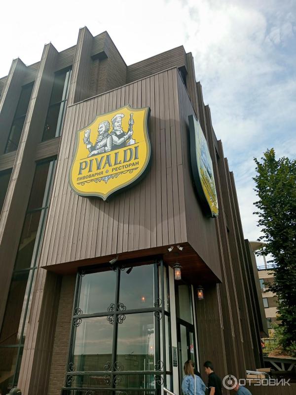 Отзыв о Ресторан "Pivaldi" (Россия, Лесной городок) | Отличный ресторан с очень вкусными блюдами ...