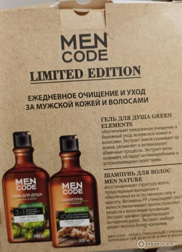 Отзыв о Набор Cotton club Men Code Limited edition | Мужчинам понравился