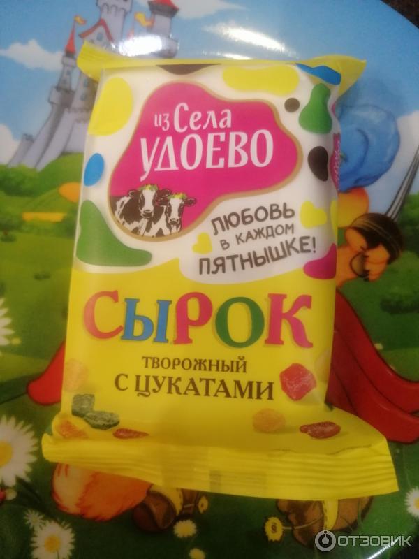 Отзыв о Сырок творожный Из Села Удоево | Обычный творожный сырок!