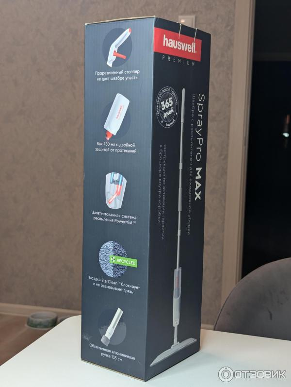 Отзыв о Швабра с распылителем Hauswell SprayPro MAX | Швабра с ...