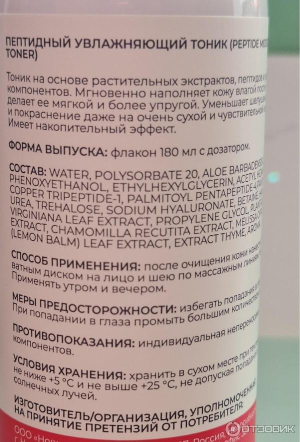 Отзыв о Бьюти-бокс Biotime "Пептидный" | Салонный уход в домашних условиях.