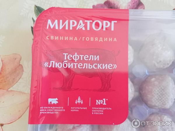 Отзыв о Тефтели Мираторг "Любительские" | Идеальны для супов и для жарки.