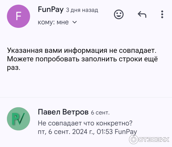 Отзыв о Funpay.com - биржа игровых ценностей | Хотя бы работает