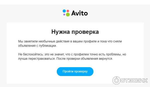Отзыв о Avito.ru - доска объявлений | Avito.ru мошеннический сайт