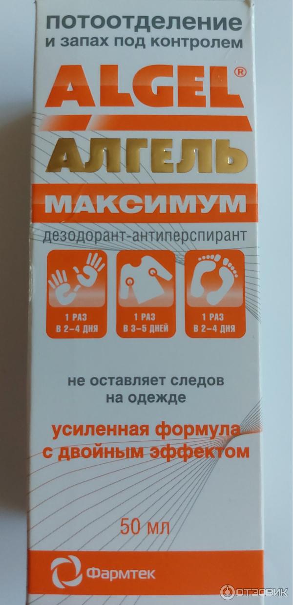 Отзыв о Антиперспирант Algel | это сенсация!
