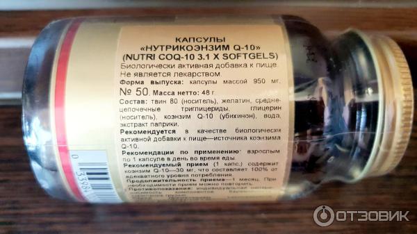 Отзыв о БАД Solgar "Нутрикоэнзим Q10" с альфа-липоевой кислотой ...