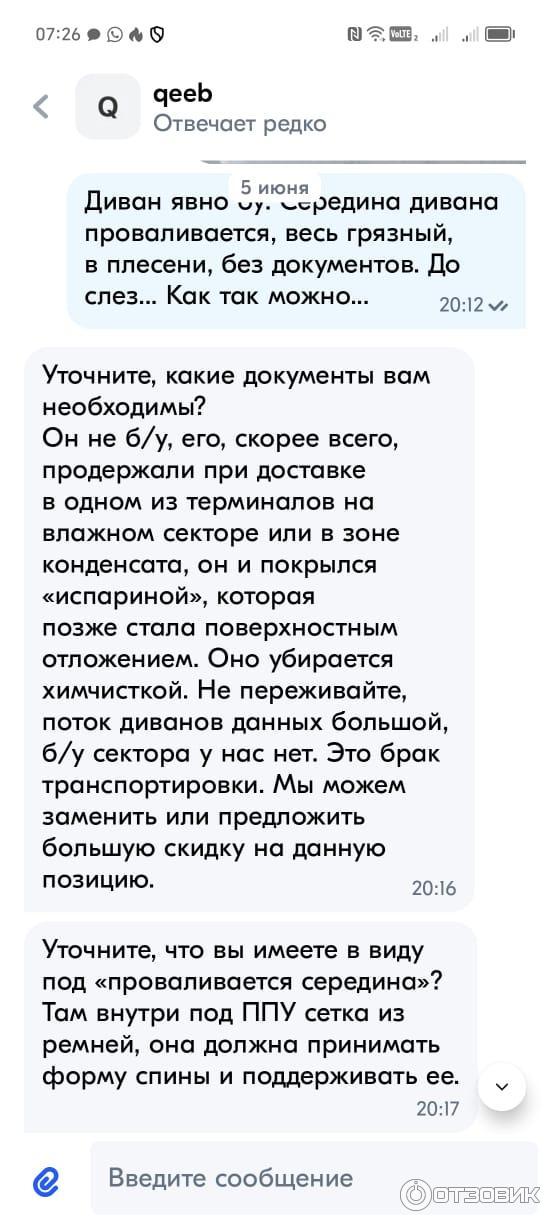 Отзыв о Qeeb.ru - интернет-магазин мебели | Купили себе головную боль