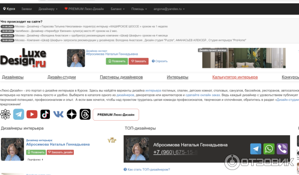 Отзыв о Diskill.ru - онлайн-университет | Позитив, вдохновение, огромная база знаний.