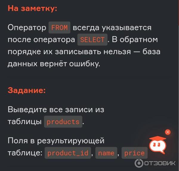 Отзыв о Karpov.courses - онлайн-курс "Симулятор SQL" | Отличный курс по SQL