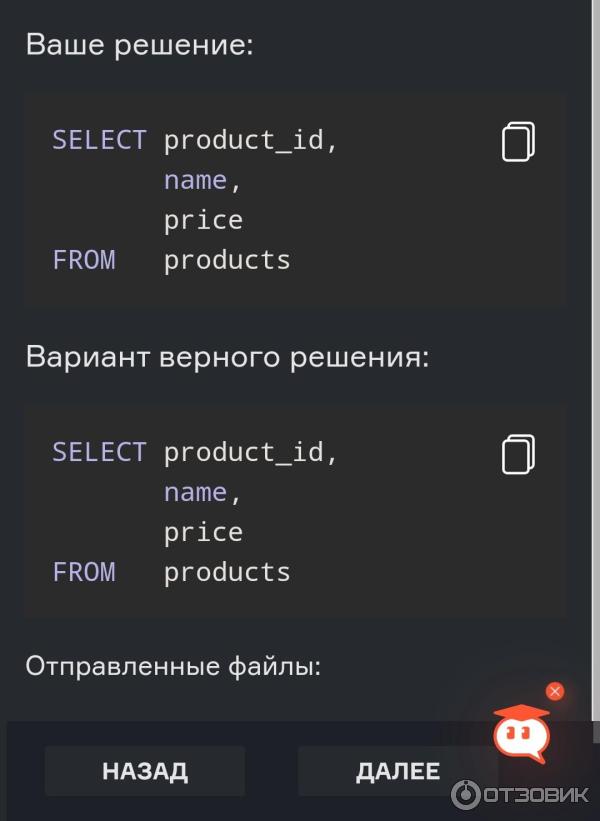 Отзыв о Karpov.courses - онлайн-курс "Симулятор SQL" | Отличный курс по SQL