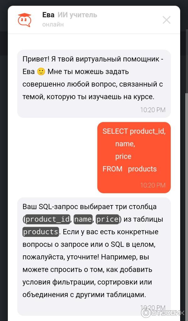 Отзыв о Karpov.courses - онлайн-курс "Симулятор SQL" | Отличный курс по SQL