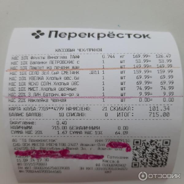 Отзыв о Батончик фруктово-ореховый Зеленая линия | На перекус, почему б ...