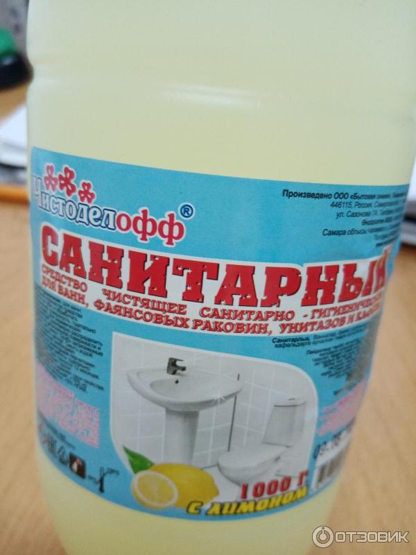 Отзыв о Чистящее средство Чистоделофф "Санитарный" | Пользуюсь таким ...