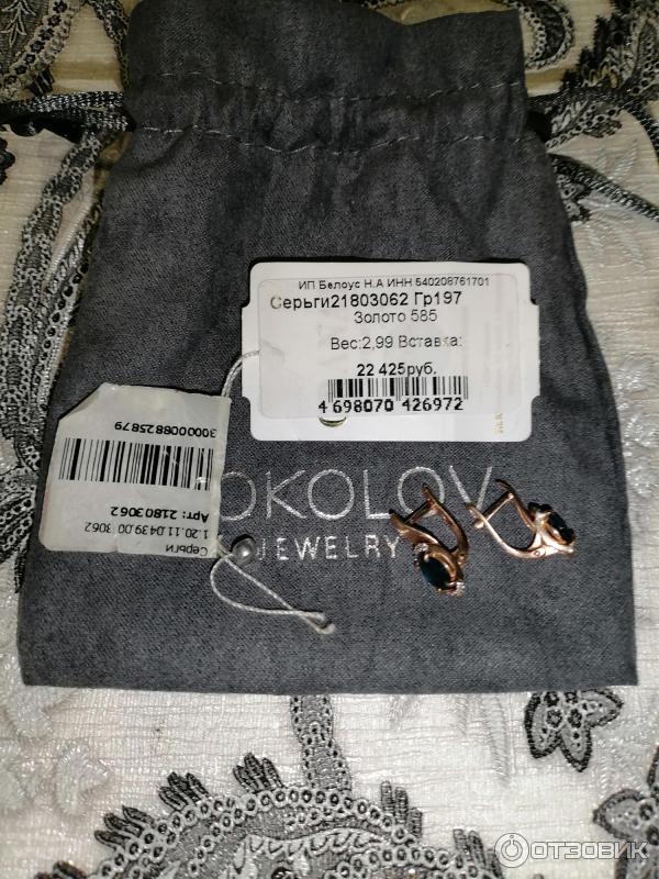 Отзыв о Ювелирные украшения Sokolov | Мои любимые золотые серьги от бренда Sokolov