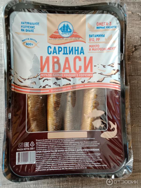 Отзыв о Сардина иваси неразделенная холодного копчения Фрегат | Только ...